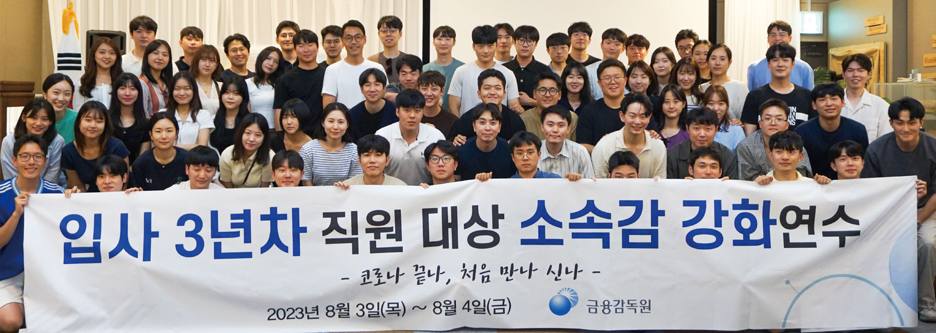 FSS人노트 : 금감원이야기 FSSZINE